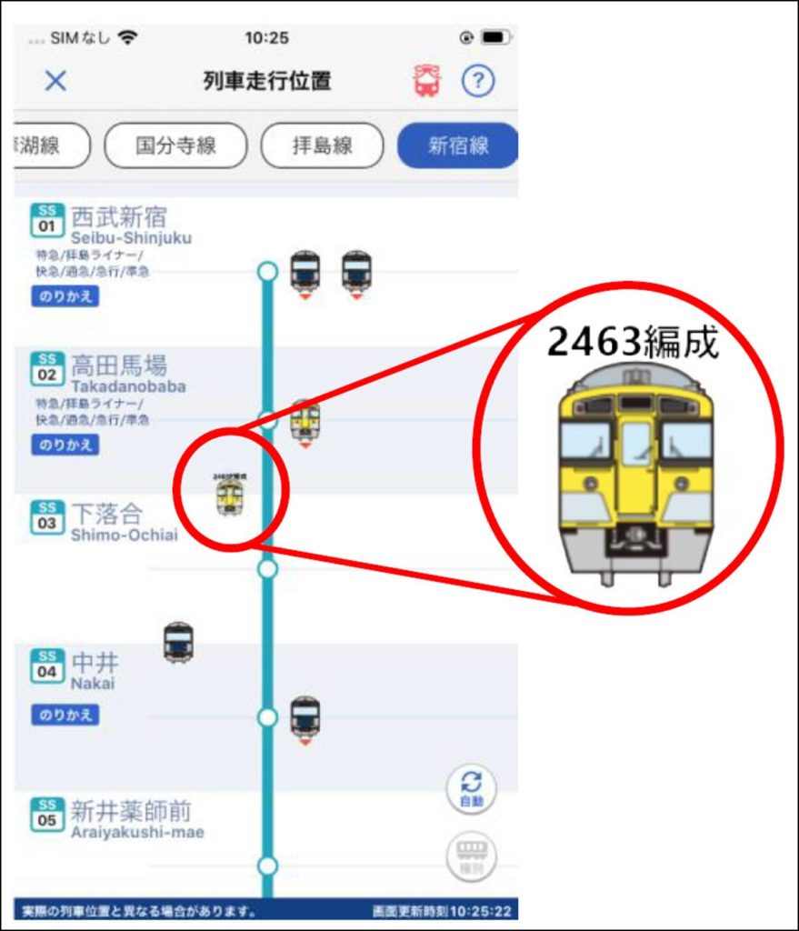 西武鉄道『終末トレイン』アニメスタンプラリー 2463編成どこへいくか確認可能に | 鉄道ニュース【鉄道プレスネット】
